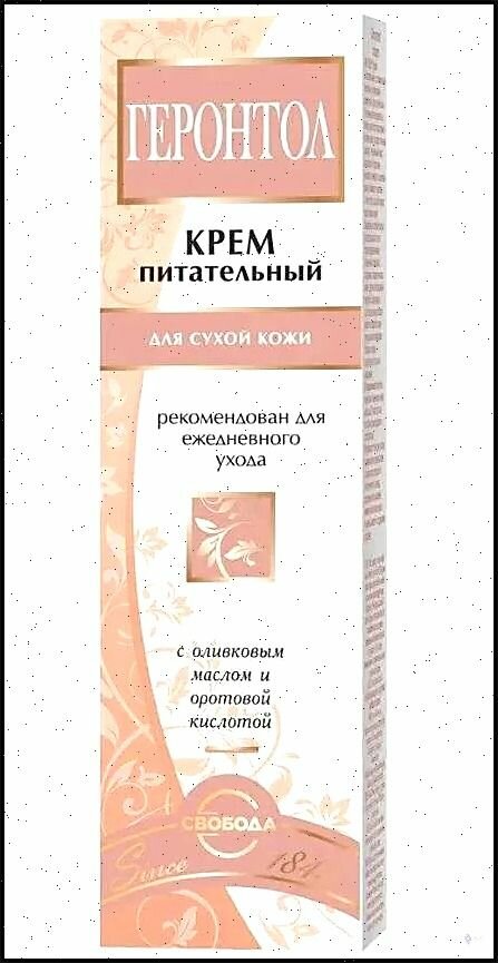 Крем для ухода за кожей