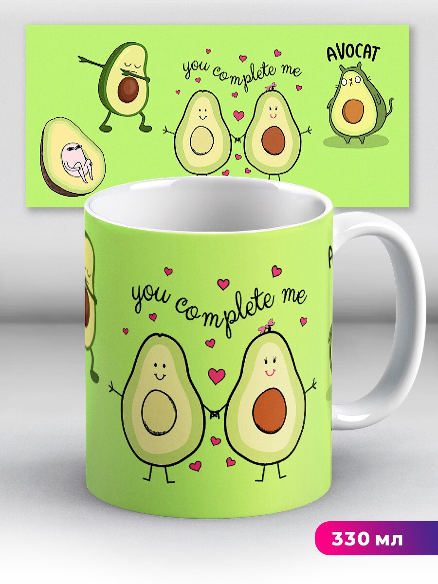 Кружка Авокадо You complete me Avocat