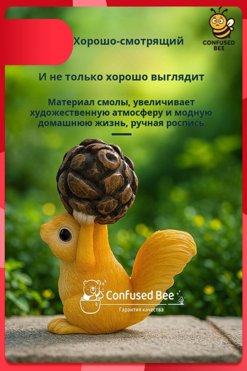 Эксклюзивная садовая фигурка Confused Bee
