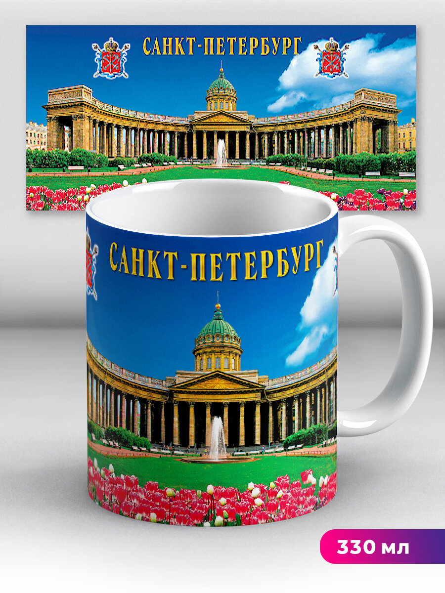 Кружка Казанский собор