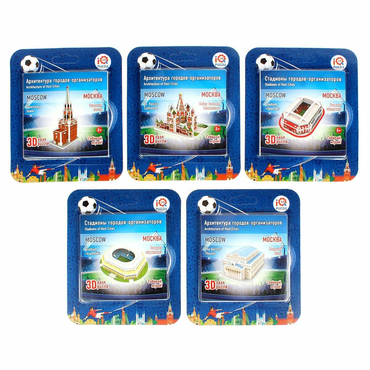 3D-пазл «Москва: архитектура и стадионы», пластик, 5+, развивает моторику, 20 деталей