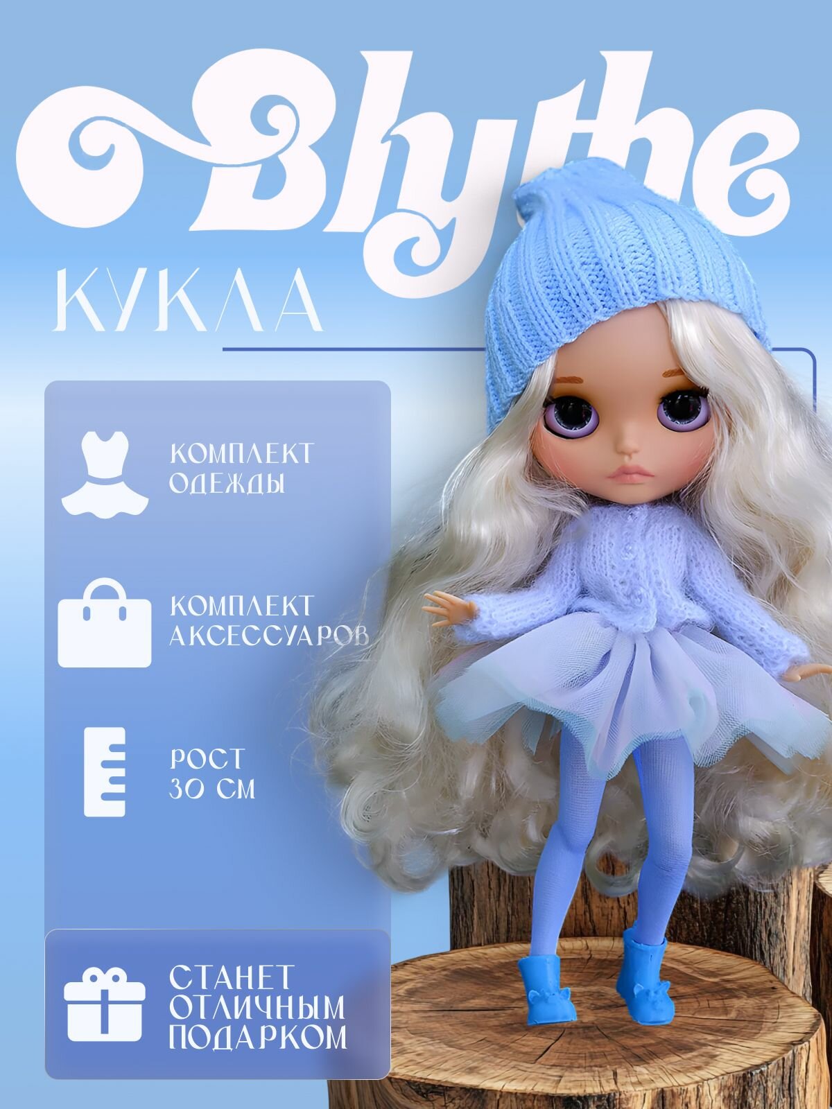 Блайз кукла, Blythe K905