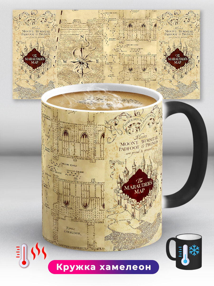 Кружка хамелеон Карта Мародеров Хогвартс крупно