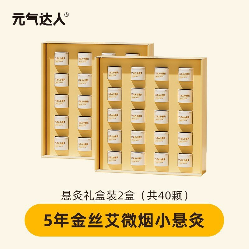 Мастер Юаньци Микро Дым Семидневная Маленькая Подвесная Моксибация Весна и Лето Паровая Моксибация Домашняя Портативная Подвесная Моксибация Индивидуальная/Коробка