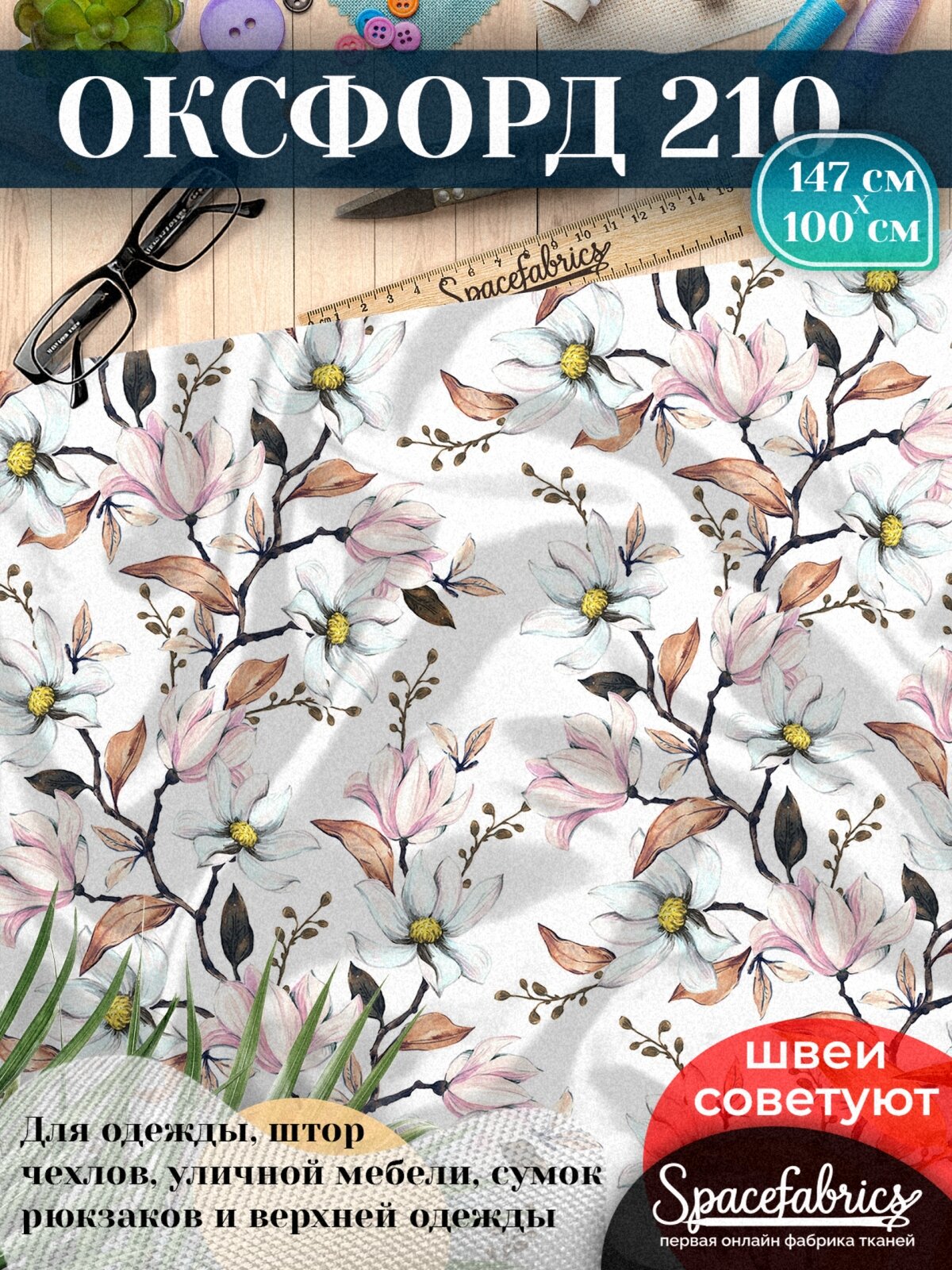 Водоотталкивающая ткань Oxford 210D WR PU, уличная, 95 г/м , для шитья, принт