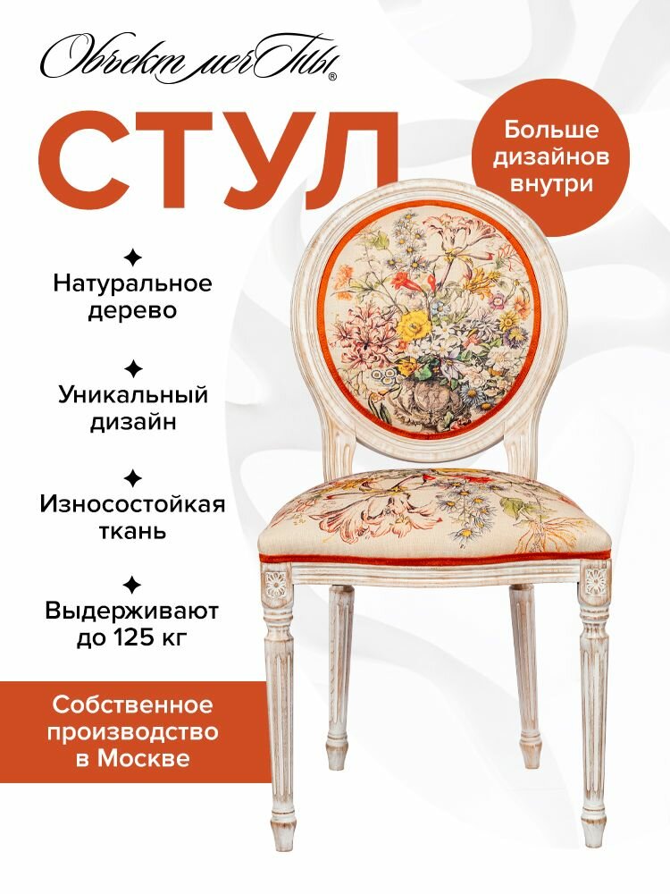 Стул мягкий для кухни деревянный Октябрь , версия 1