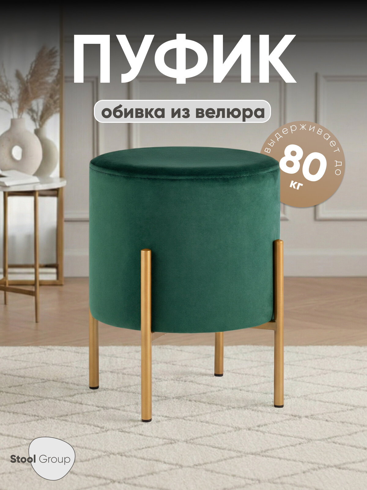 Пуф Кейси, велюр, металлический каркас, круглый, 41х35х35 см, зелёный