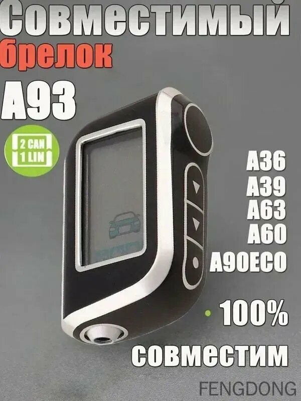 Автосигнализация