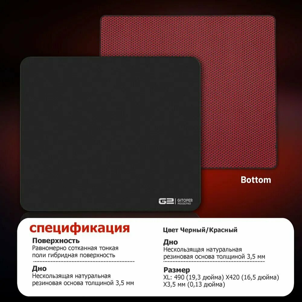 GITOPER Коврик для мышки, L, черный