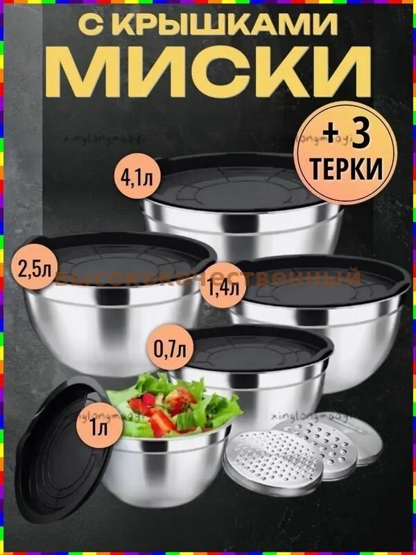 Набор мисок чёрных и серебристых, объём 250 мл 4100 мл, 13 предметов