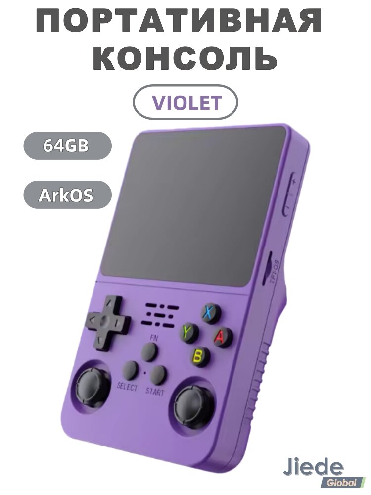 Портативная игровая консоль R36S, 3,5-дюймовый IPS-экран, 64 ГБ, Ретро-стиль, система Arkos, Сиреневый