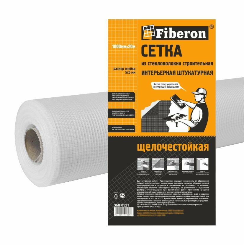 Fiberon Сетка интерьерная штукатурная, стекловолокно, 1x20 м, ячейка 5x5, белая, 124945