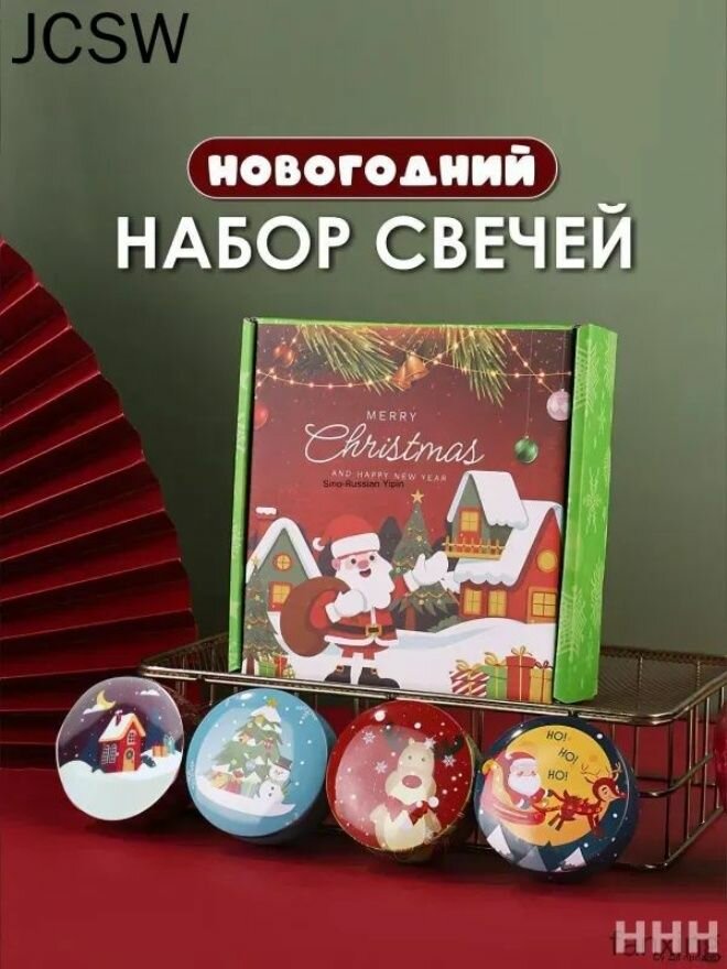 Эксклюзивный комплект ароматических свечей