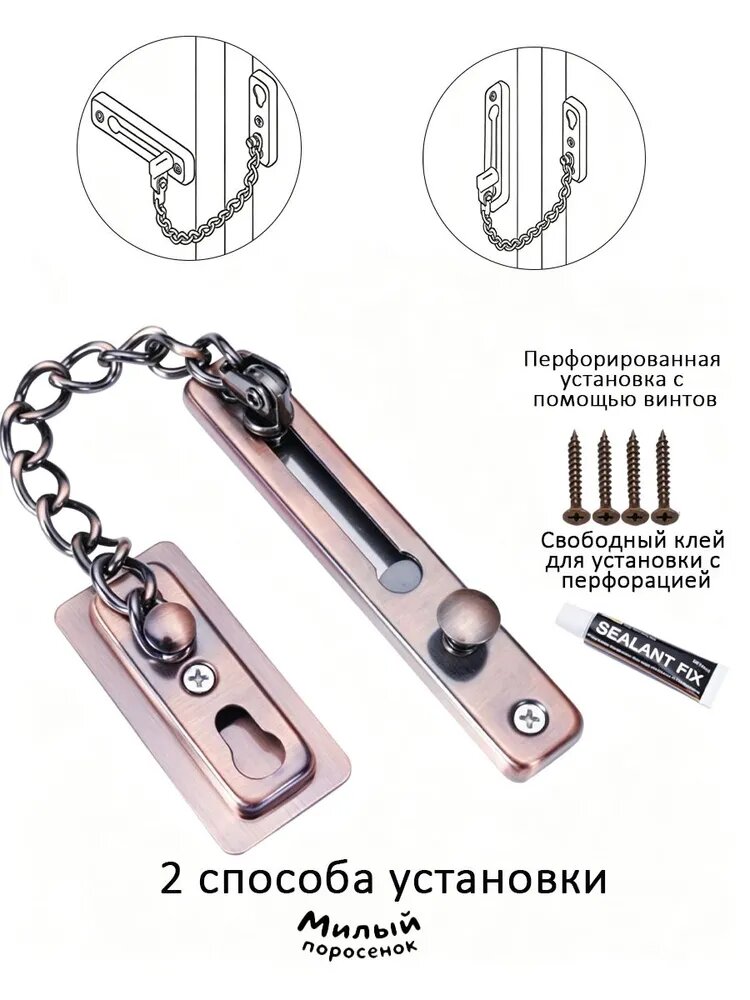 Дверная цепь безопасности из нержавеющей стали, задвижка-шпингалет, защелка на входную дверь
