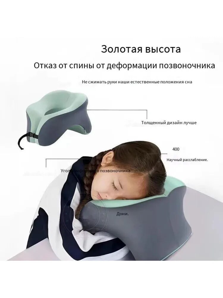 Подушка для шеи