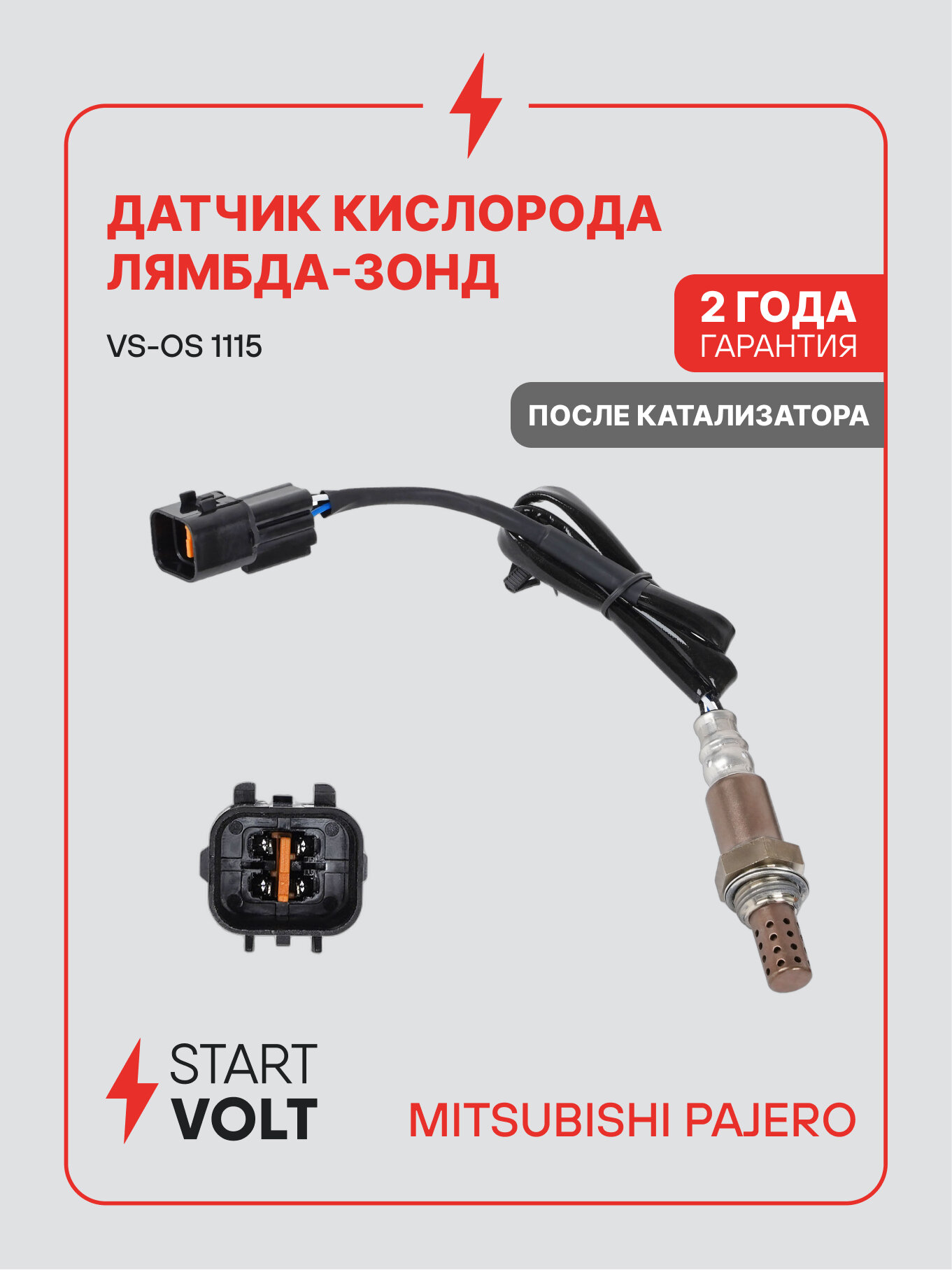 Датчик кислорода для автомобилей Mitsubishi Pajero (06-) 3.0i/3.8i после катализатора левый VS-OS 1115 StartVolt