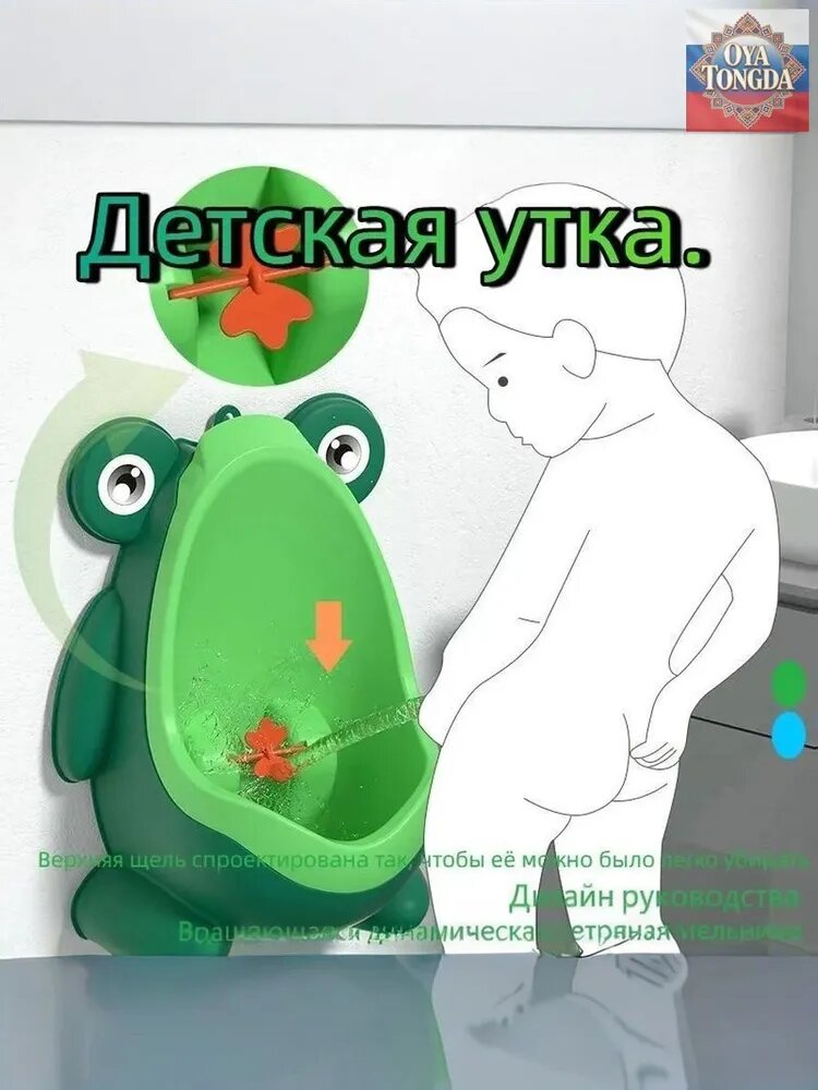 Детский писсуар — фото 1
