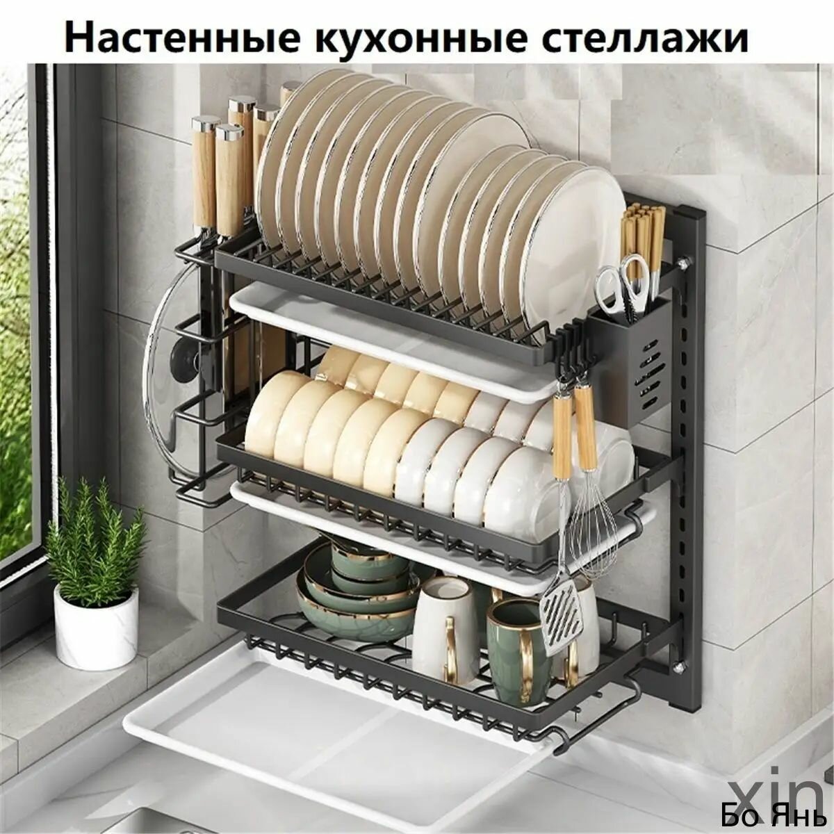Сушилка для посуды 36 см x 49.5 см х 24 см 1 шт установка в шкаф нержавеющая сталь черный