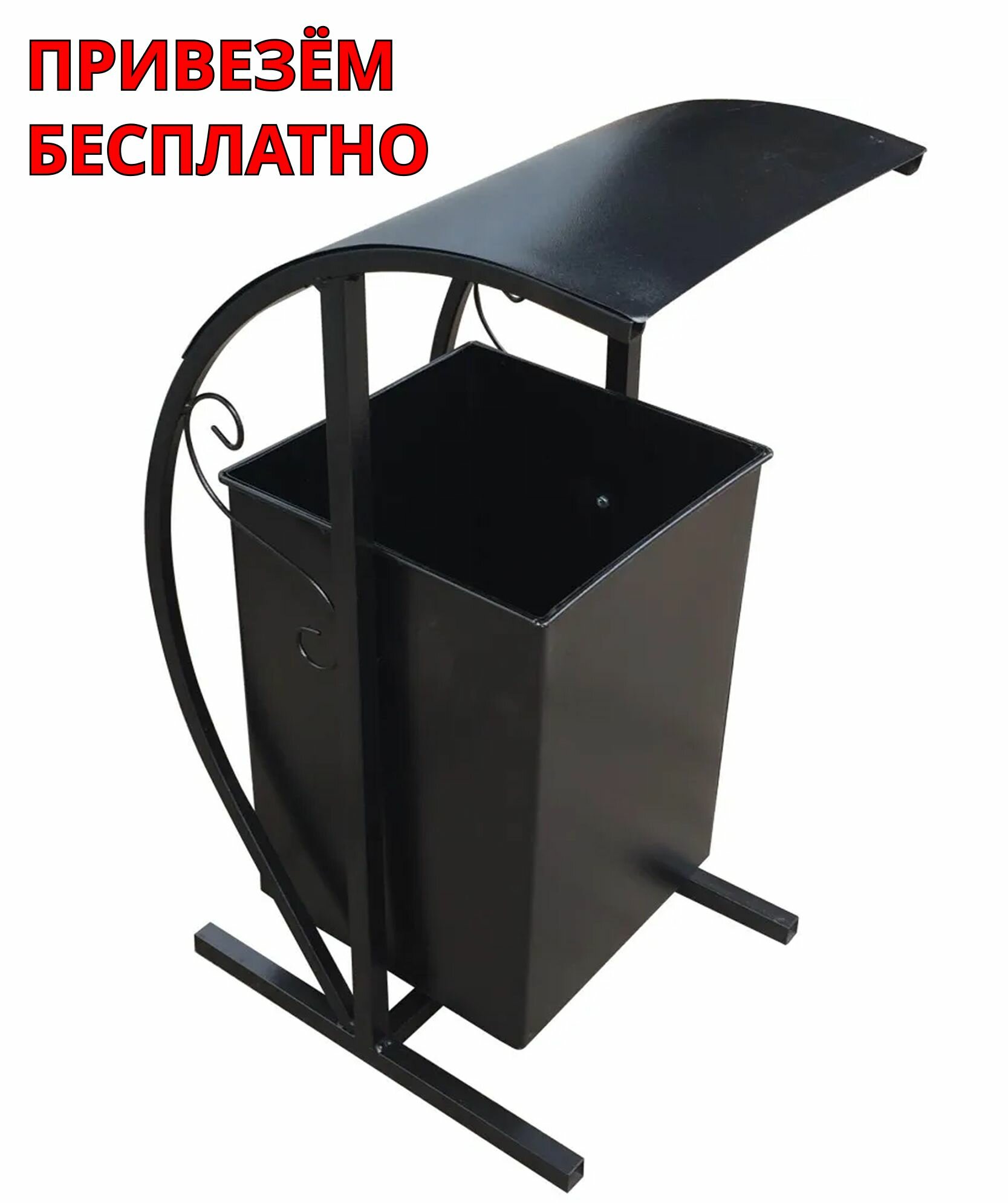 Урна уличная Дуга