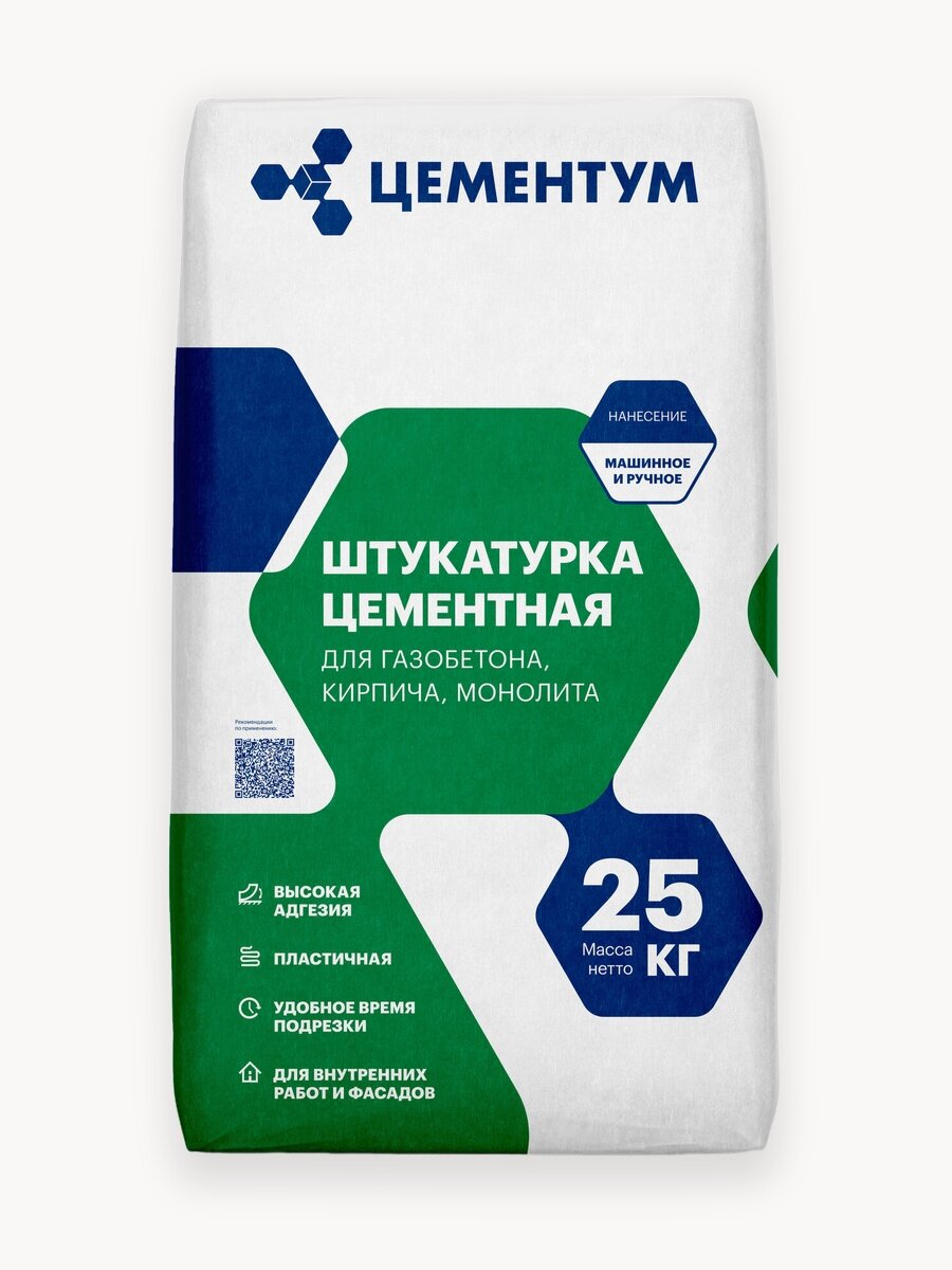 Цементум Штукатурка Holcim 25кг, цементная, морозостойкая, для гозобетона, кирпича и монолита