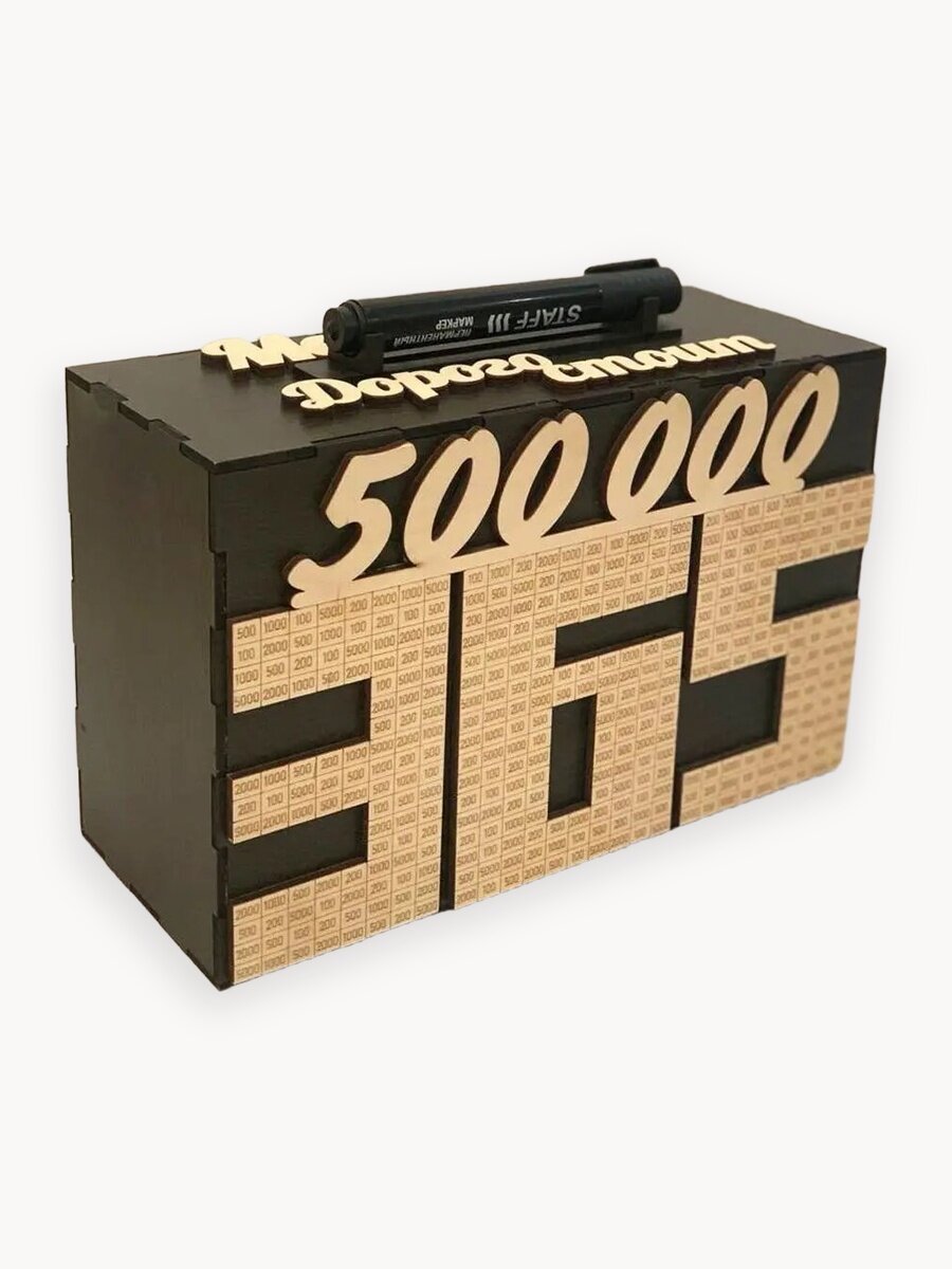 Большая копилка для денег с маркером, "500 тысяч руб.", дерево, разбивная, 25х10х16см, коричневая, АБ Сувениры