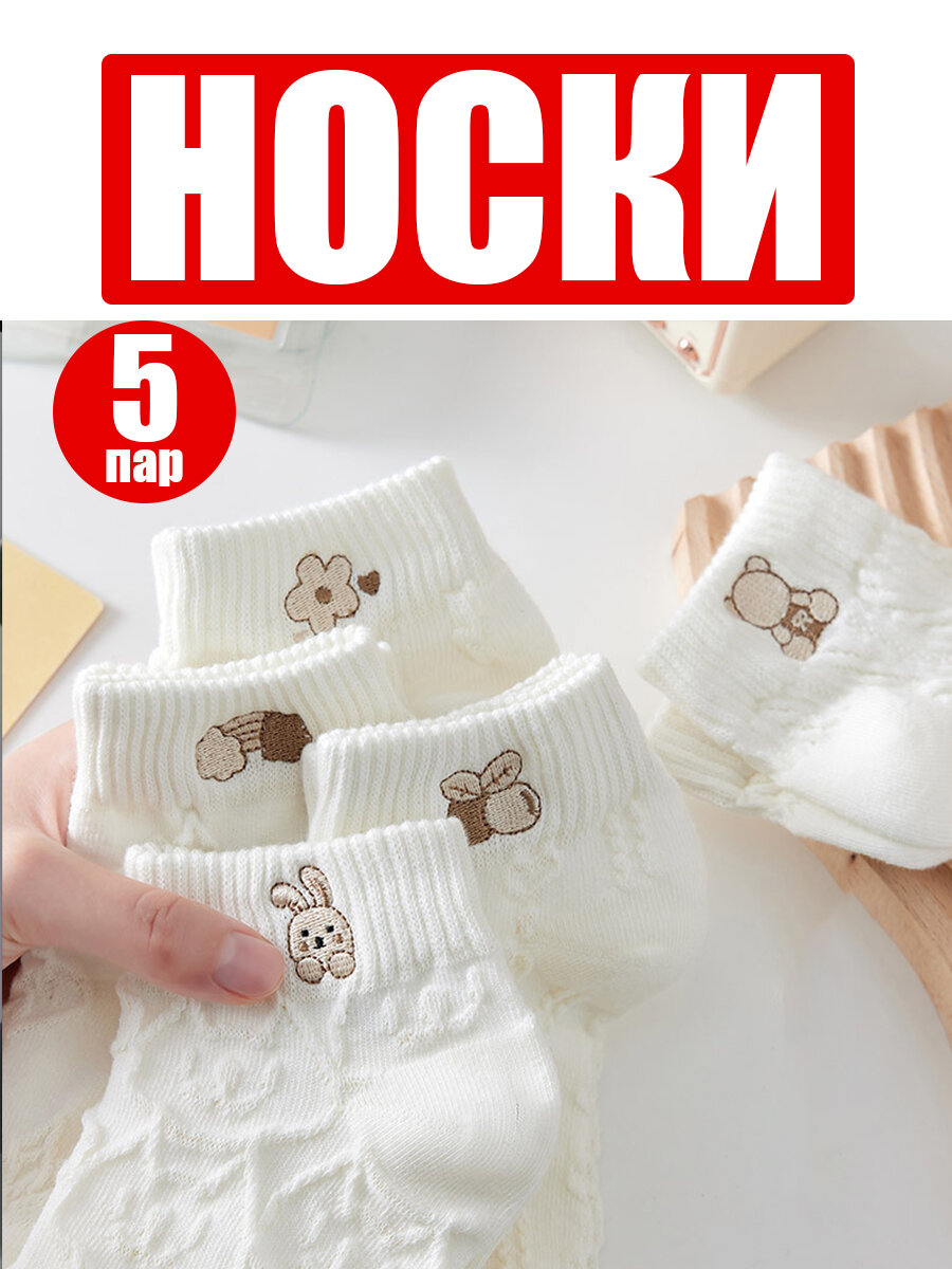 Носки , комплект