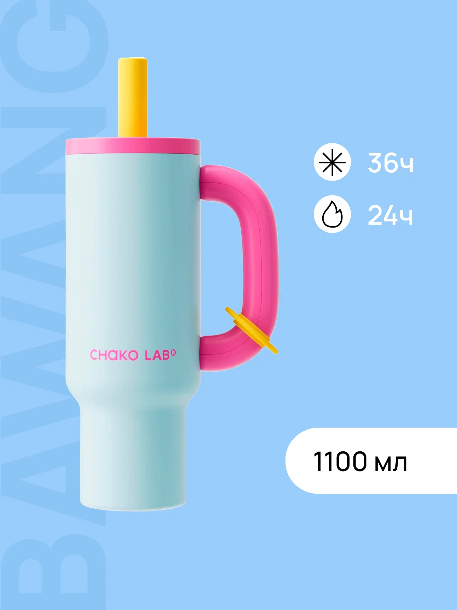 Chako Lab Термокружка для воды 1000 мл, Розово-Голубая, вакуумная изоляция, держит тепло и холод
