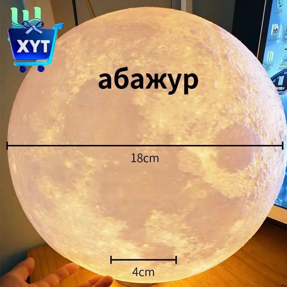 Настольная лампа, абажур в форме Луны, 3D-печатный, диаметр 18 см, ABS пластик, бежевый
