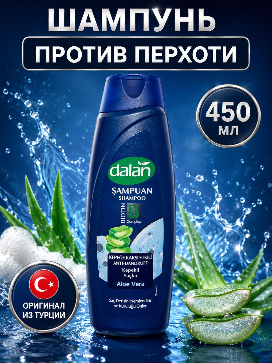 Dalan Шампунь для волос, 450 мл