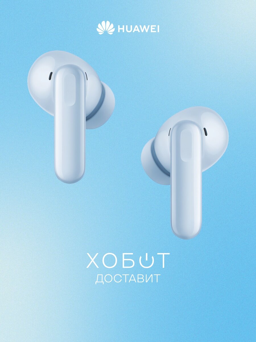 Наушники Huawei FreeBuds SE 4 синий