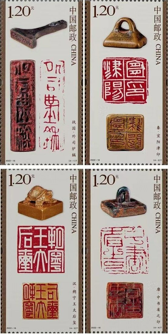 Почтовые марки Китай 2022г. "Китайская резьба по тюленям" Искусство, Археология MNH