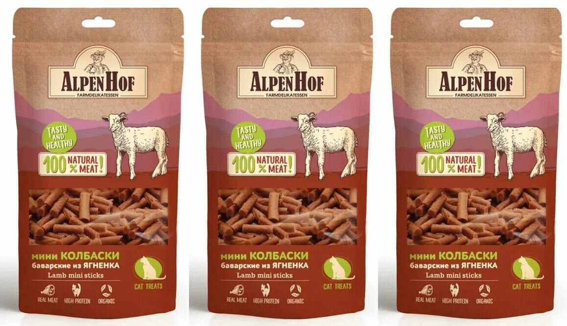 AlpenHof Лакомство для кошек Мини Колбаски баварские из ягненка, 50 г, 3 уп