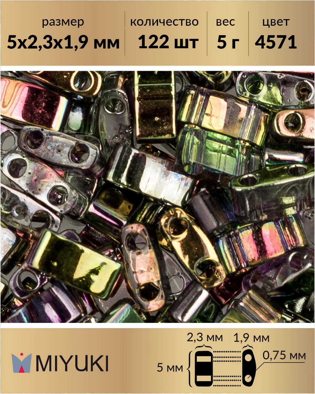 Бисер Miyuki Half Tila, с двумя отверстиями, цвет: Прозрачный хрусталь Magic Orchid, 5 грамм