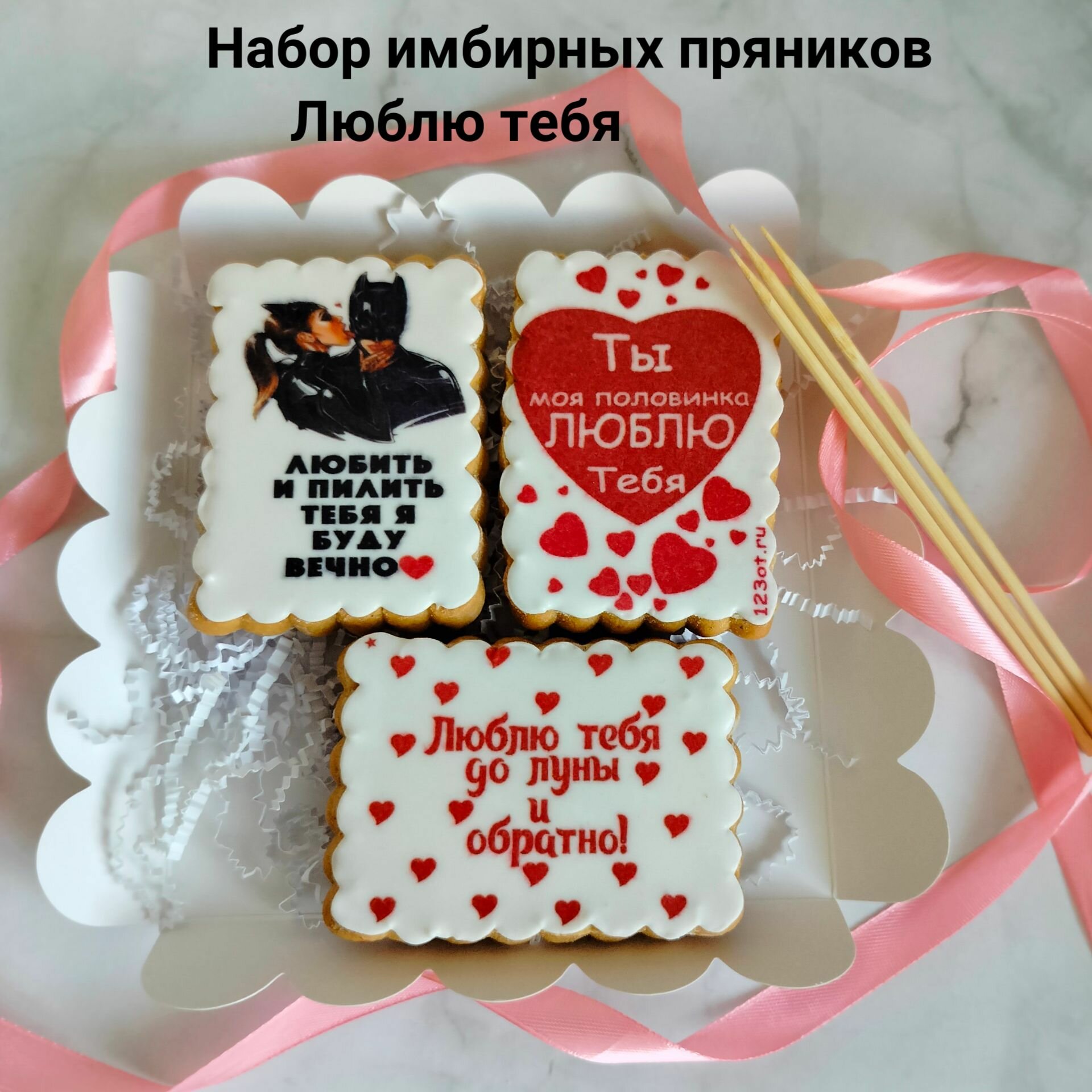 Набор имбирных пряников, без мёда