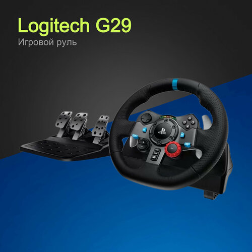 Logitech G Руль G29 Driving Force без коробка передач Driving Force ...