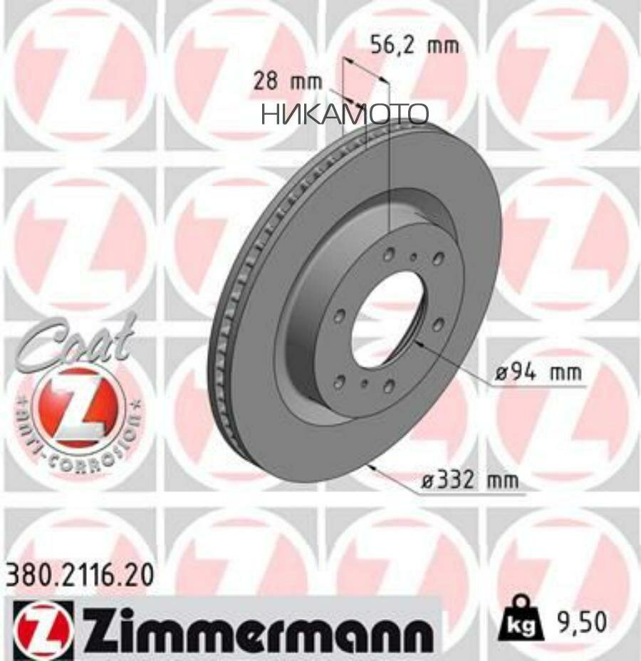 ZIMMERMANN 380211620 диск тормозной ! перед. 332x28/56-6x140 \ Mitsubishi Pajero 3.8/3.2Di-D 07>
