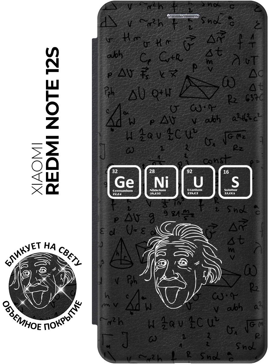 Чехол-книжка на Xiaomi Redmi Note 12s / Сяоми Редми Ноут 12с с рисунком "Гений" черный