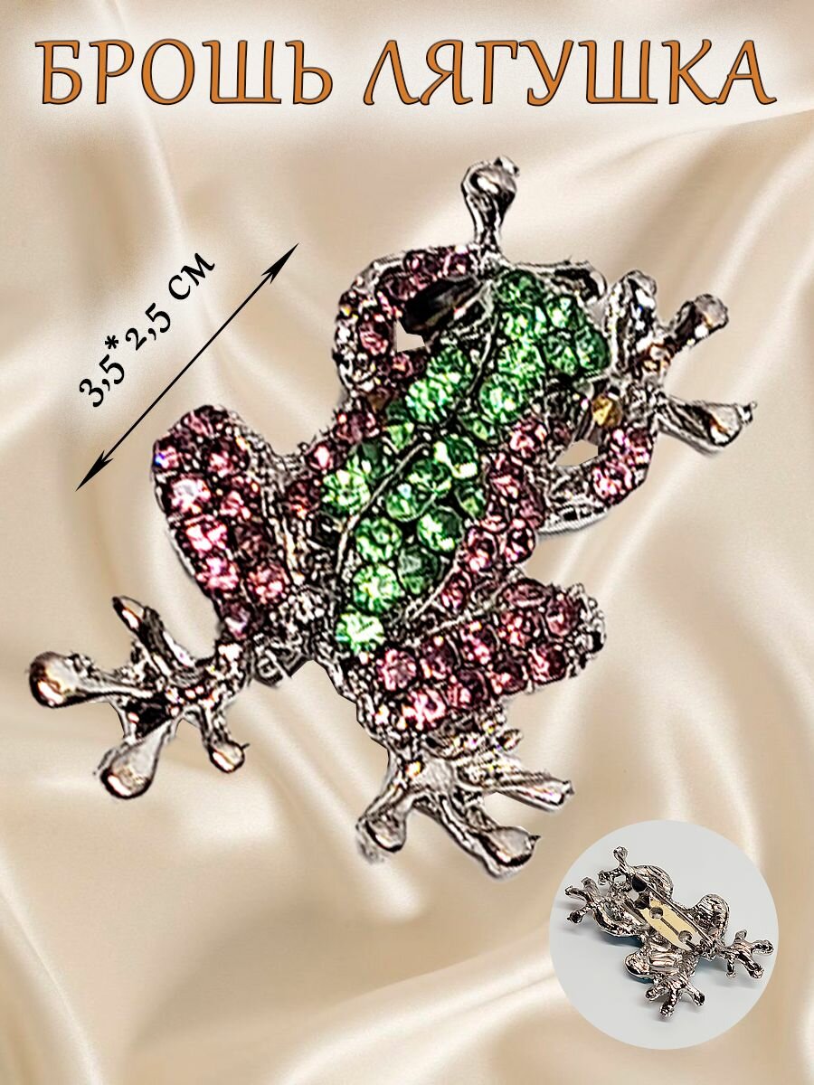 Брошь, стразы