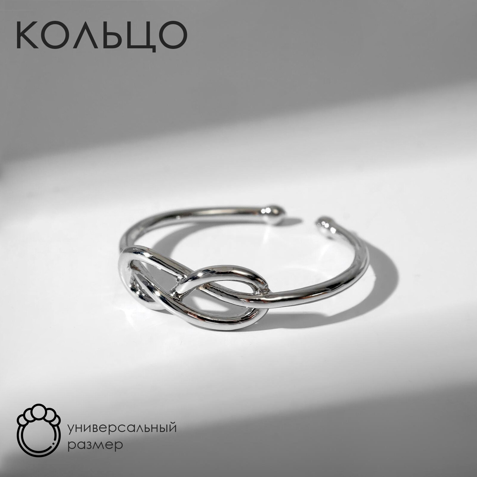Кольцо