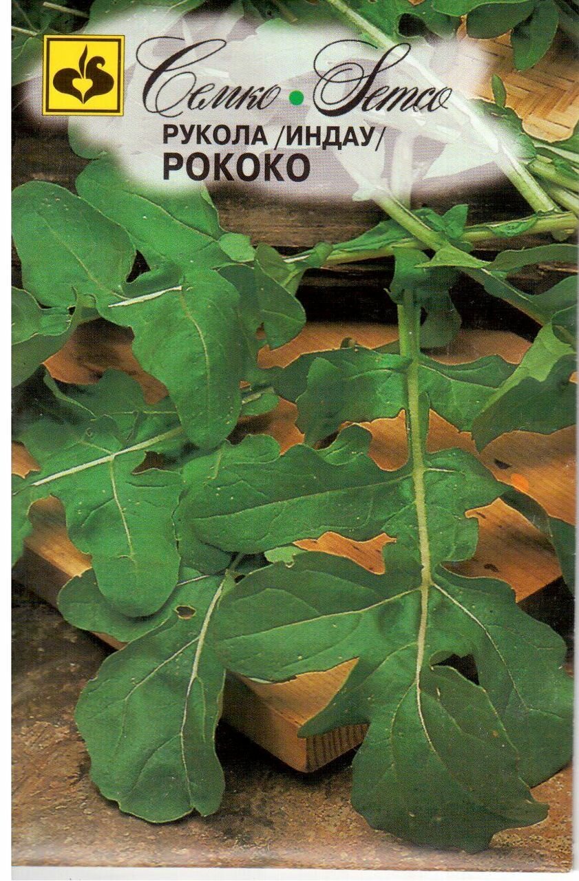 Семена Рукола Рококо микрозелень "Семко" 2г