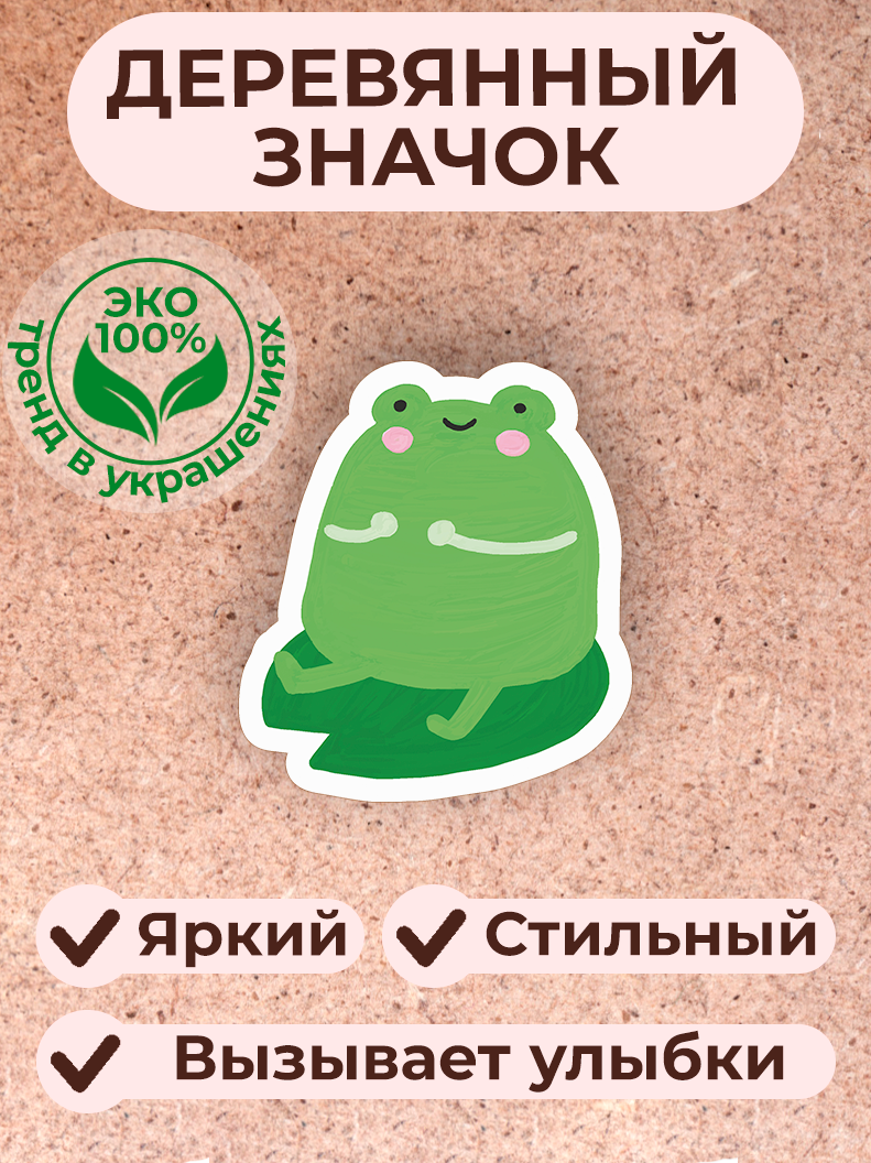Значок