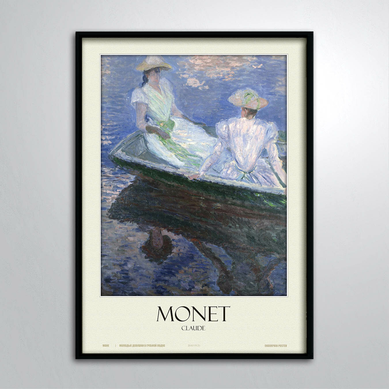 Постер без рамы/Картина на стену/Клод Моне Молодые девушки в гребной лодке (А2/420х594)