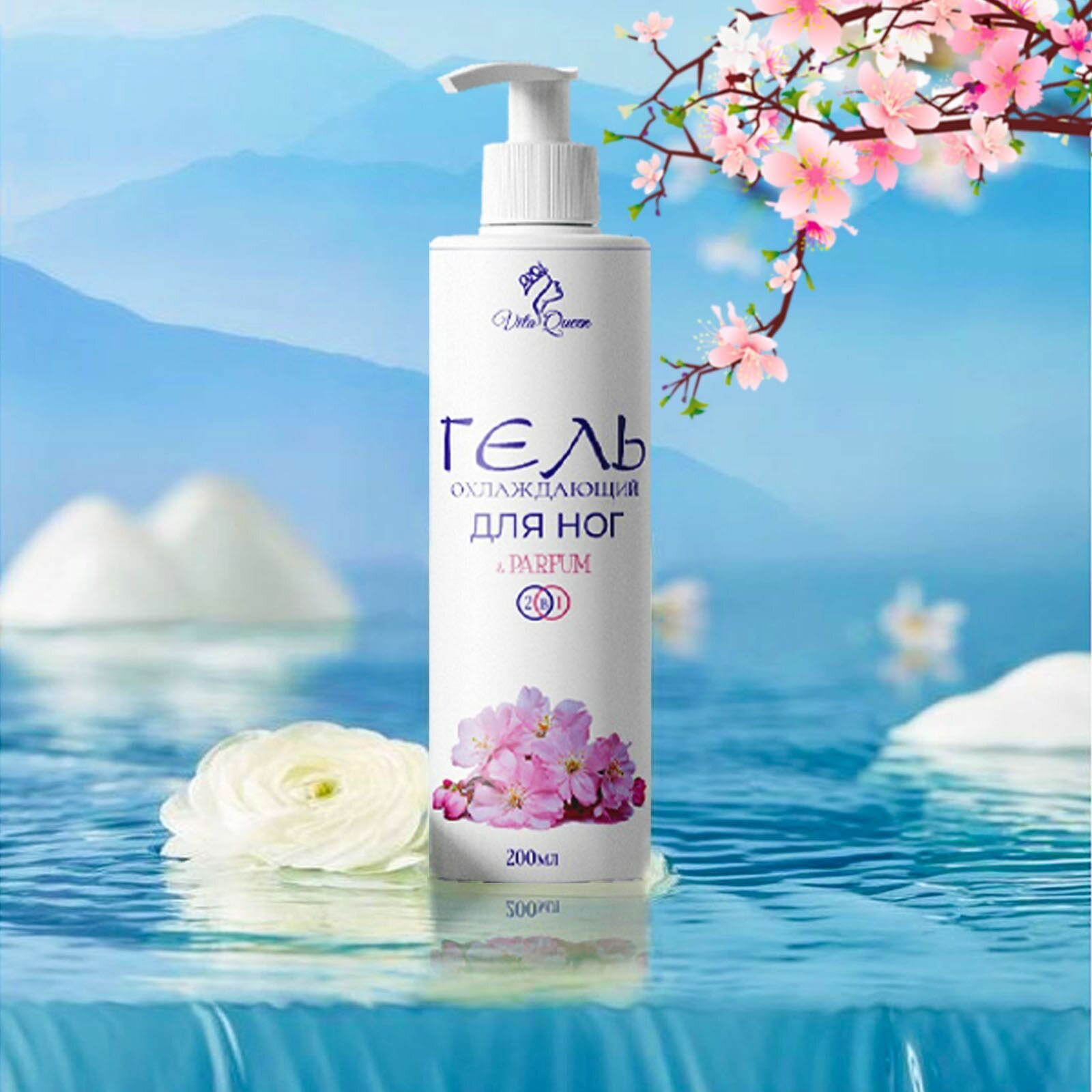 Гель для ног & PARFUM