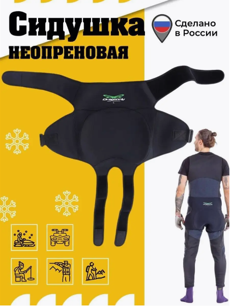 Сидушка неопреновая водонепроницаемая DragonFly, Черный, размер XL