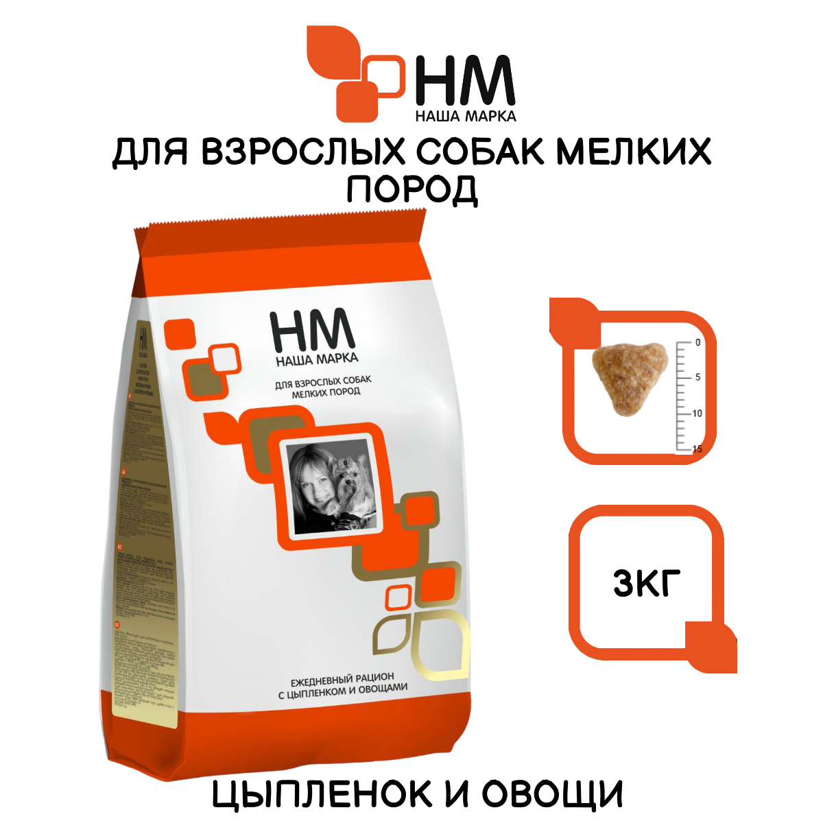 Корм сухой Наша Марка цыпленок и овощи для взрослых собак малых пород (3 кг)