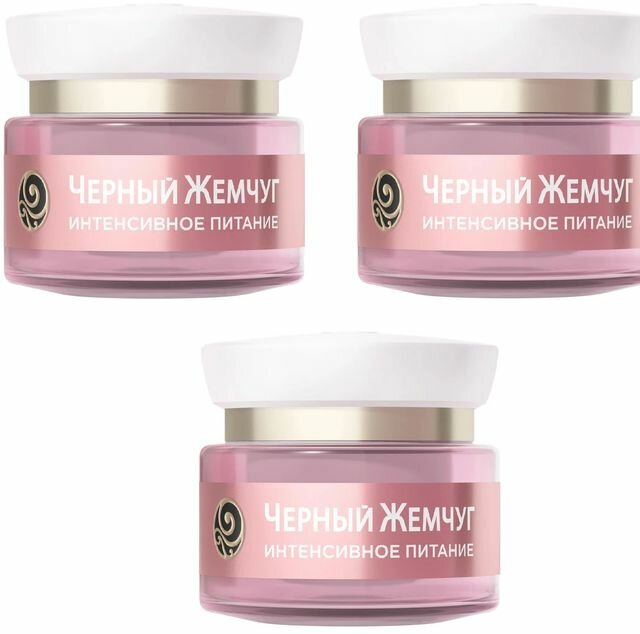 Черный Жемчуг Крем дневной для лица, Питание и Коллаген 46мл, 3 уп