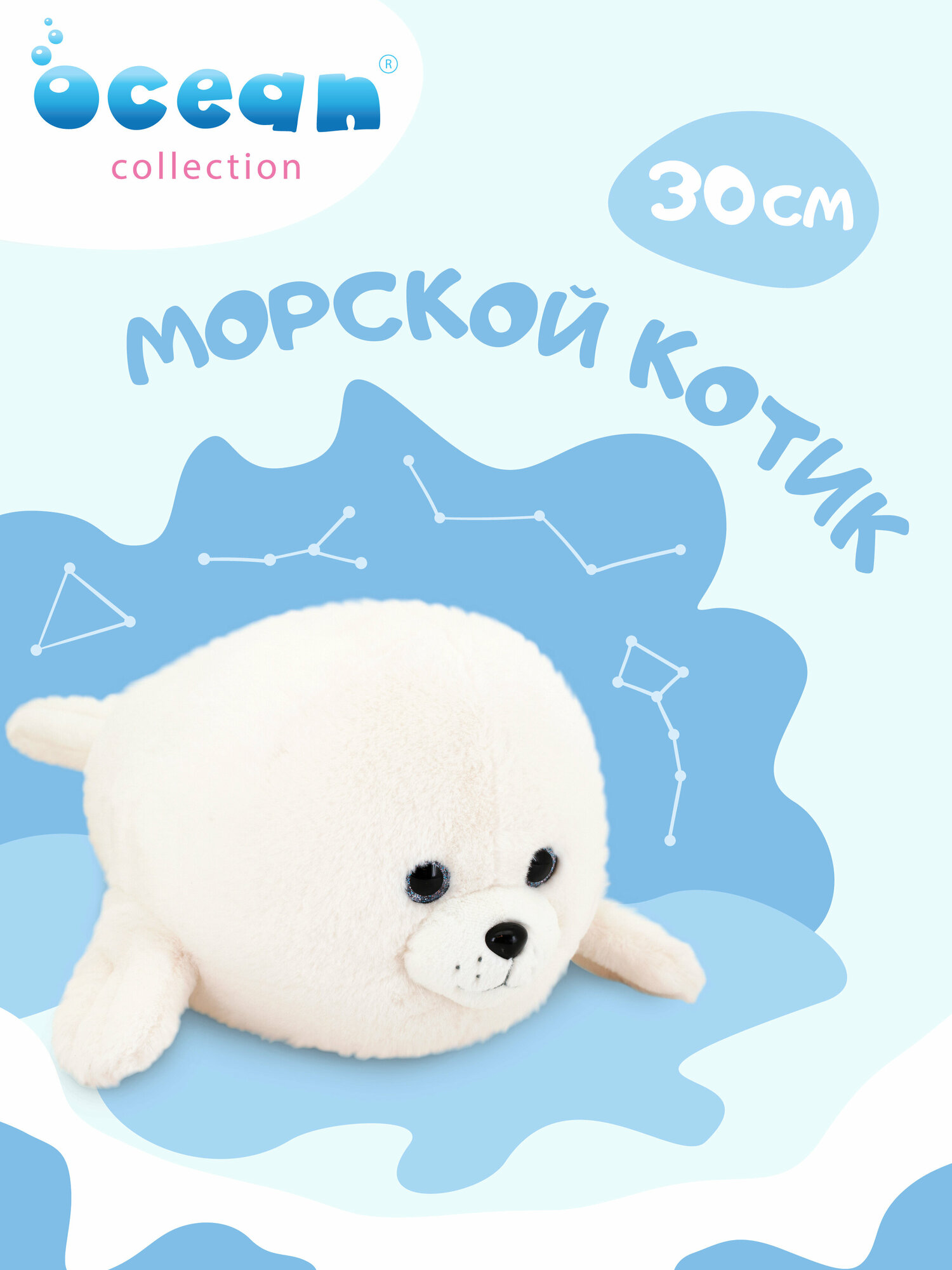 Мягкая игрушка Orange Toys Морской котик белый 30 см