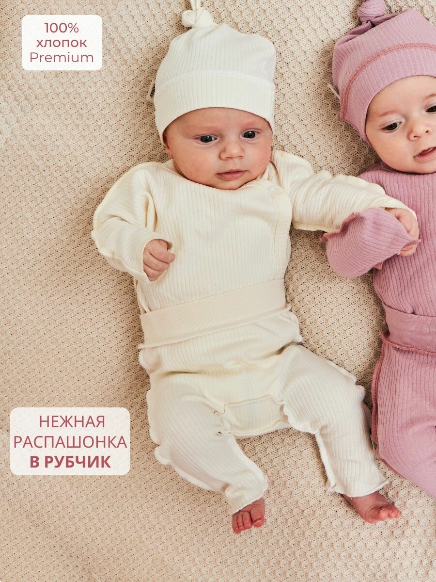 Распашонка