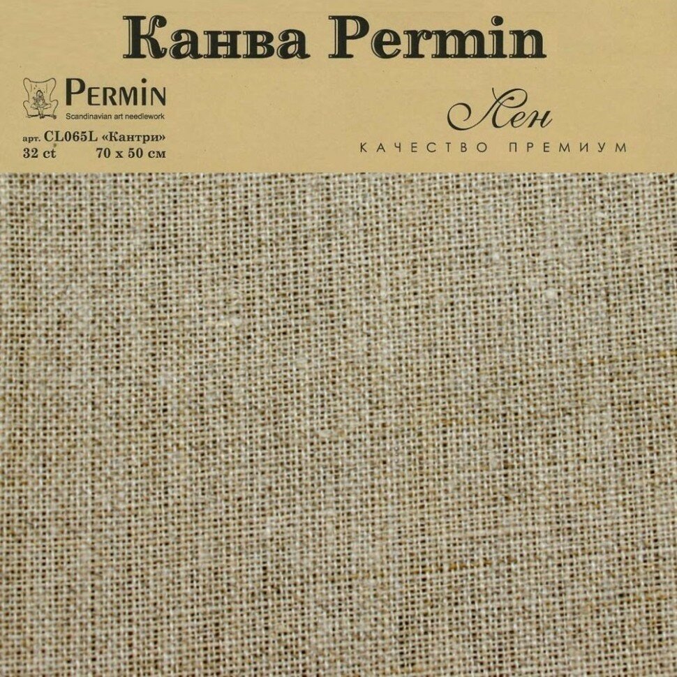 #CL065L/01 Канва Linen 32ct Permin - отрез 50 x 70 см