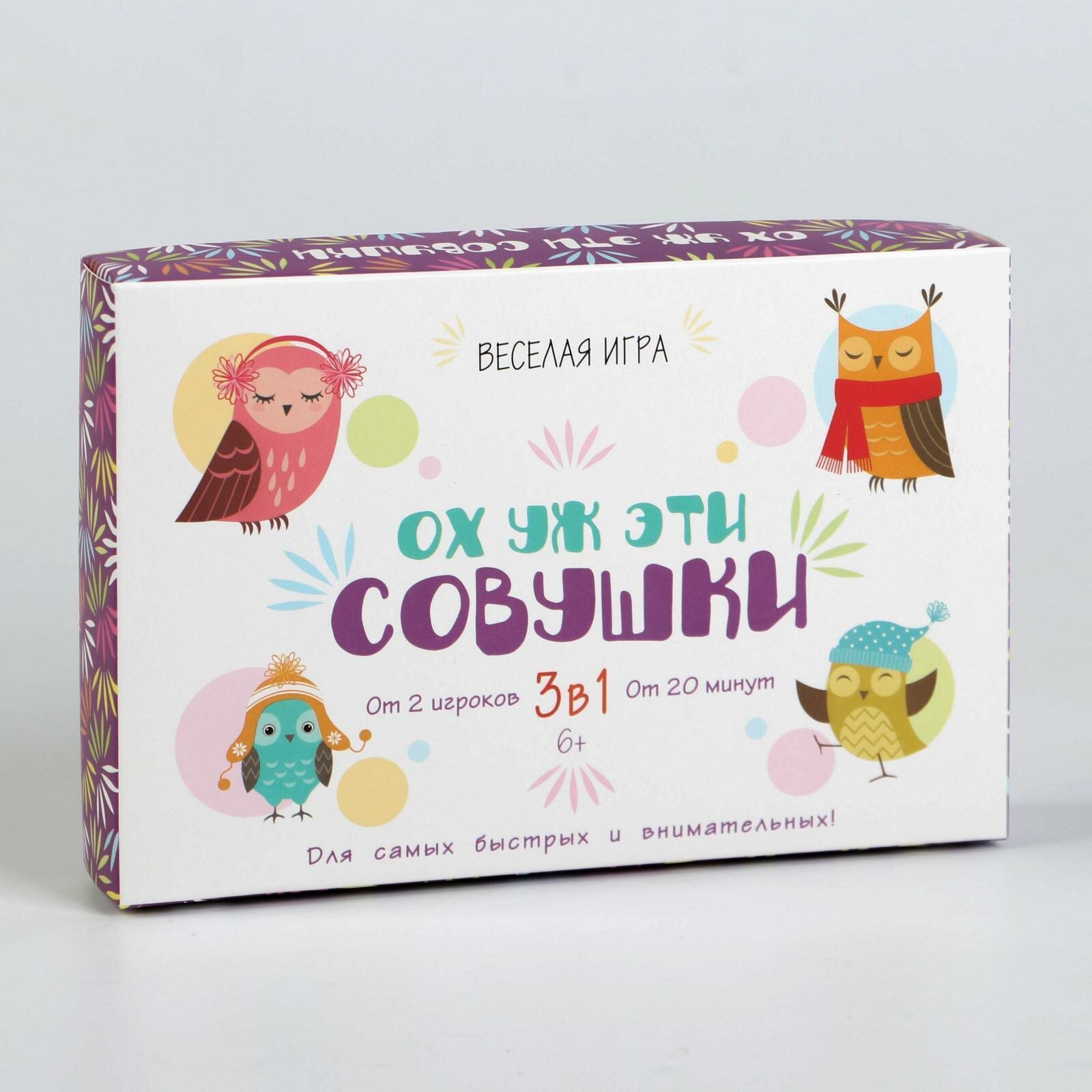 Настольная семейная игра "Ох уж эти совушки"